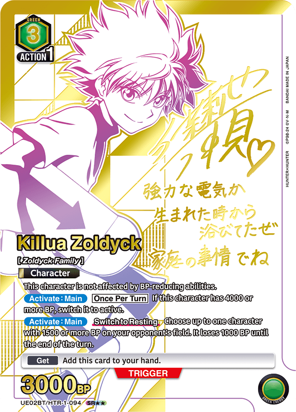 Killua Zoldyck HUNTER X HUNTER | Union Arena | CardTrader