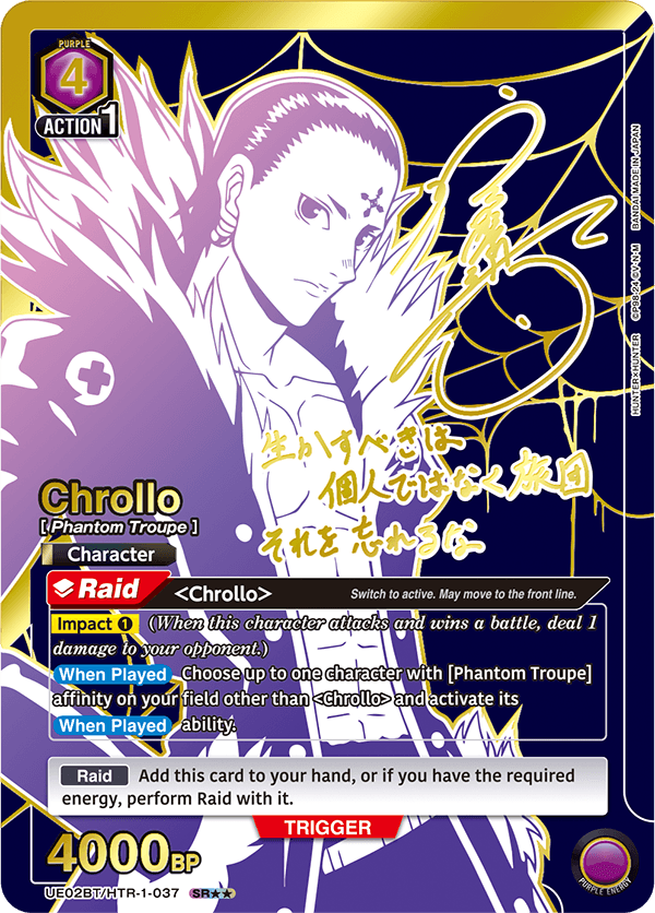 Chrollo HUNTER X HUNTER | Union Arena | CardTrader