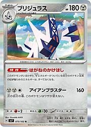 All versions from all sets for Archaludon | CardTrader