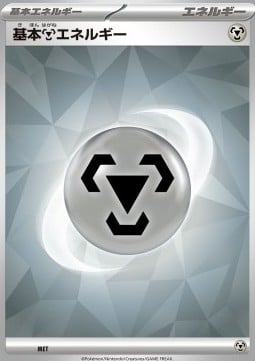 Metal Energy Stellar Tera Type Starter Set Ceruledge ex | Pokémon ...