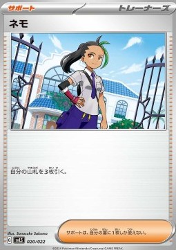 Nemona Stellar Tera Type Starter Set Ceruledge ex | Pokémon | CardTrader