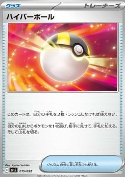 Ultra Ball Stellar Tera Type Starter Set Ceruledge ex | Pokémon ...