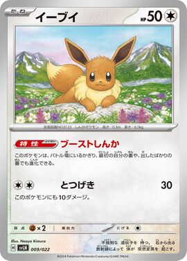 Eevee Stellar Tera Type Starter Set Sylveon ex | Pokémon | CardTrader