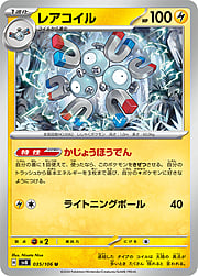 All versions from all sets for Magneton | CardTrader