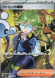 All versions from all sets for Clemont’s Quick Wit | CardTrader