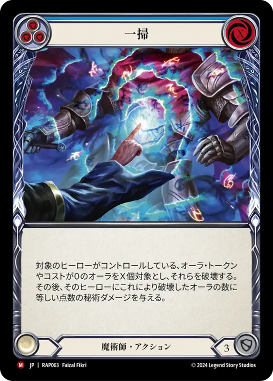 Scour Rosetta - Archive Pack | Flesh and Blood | CardTrader