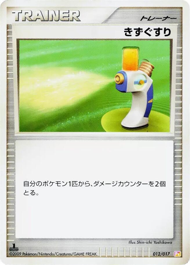 Potion Arceus LV.X Deck: Lightning & Psychic | Pokémon | CardTrader