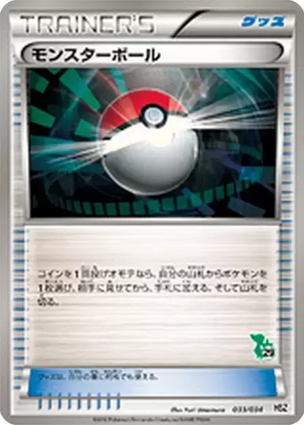 Poké Ball National Pokédex Beginning Set | Pokémon | CardTrader
