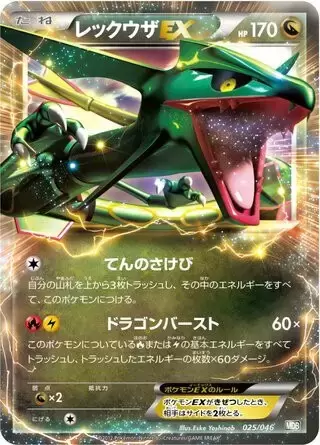 Rayquaza EX Master Deck Build Box EX | Pokémon | CardTrader