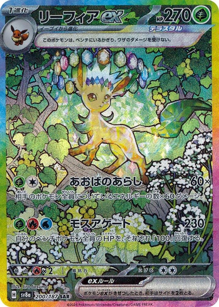 Leafeon ex Terastal Festival ex | Pokémon | CardTrader