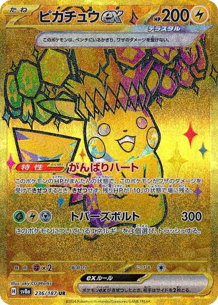 Pikachu ex Terastal Festival ex | Pokémon | CardTrader