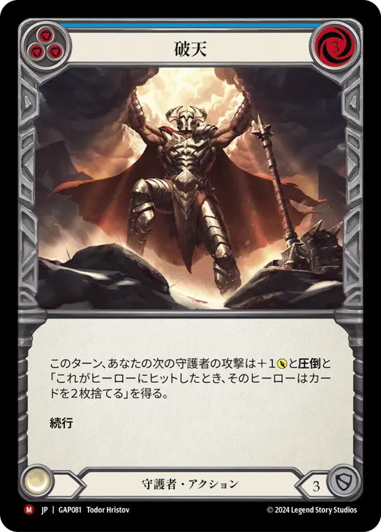 Tear Asunder Archive Mastery Pack - Guardian | Flesh and Blood | CardTrader