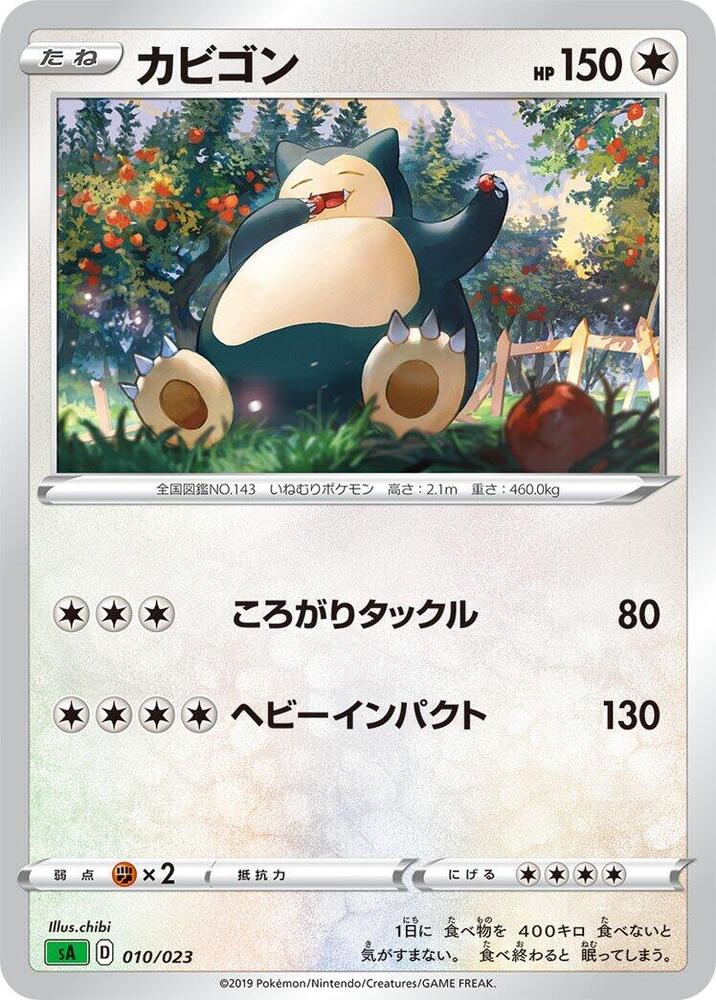 Snorlax Grass Starter Set V | Pokémon | CardTrader
