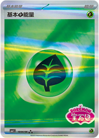 Basic Grass Energy Gem Pack Vol.1 | Pokémon | CardTrader