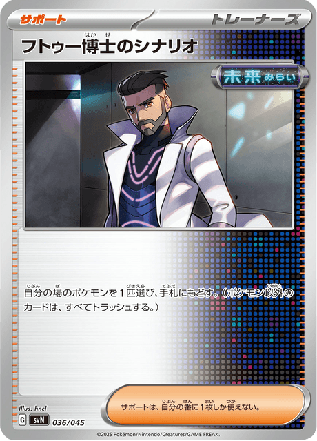 Professor Turo's Scenario Battle Partners Deck Build Box | Pokémon ...