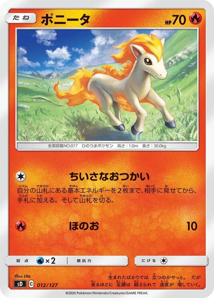 Ponyta V Starter Decks | Pokémon | CardTrader