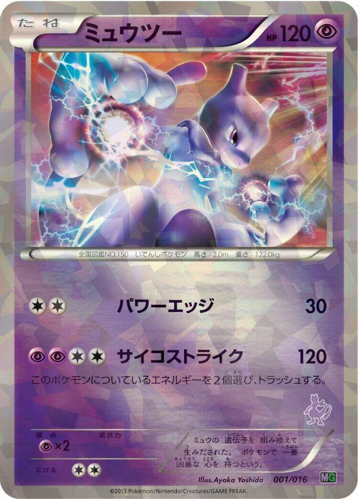 Mewtwo Mewtwo vs Genesect Deck Kit | Pokémon | CardTrader