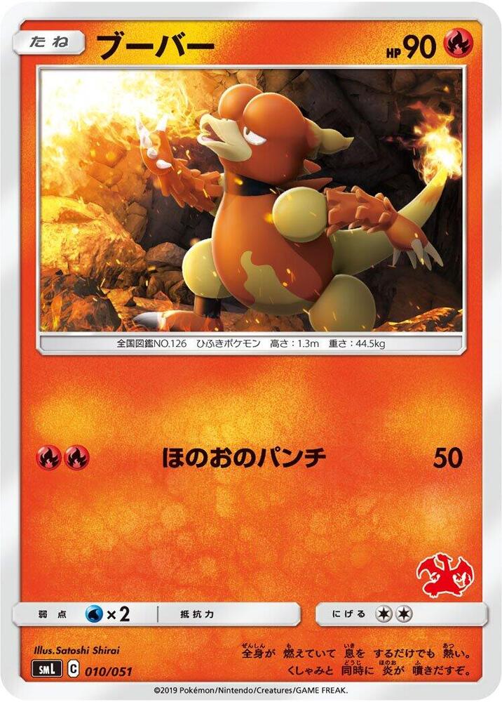 Magmar Sun & Moon Family Pokémon Card Game | Pokémon | CardTrader
