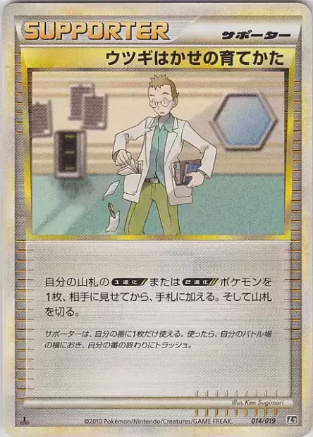 Professor Elm's Training Method Steelix Constructed Standard Deck ...