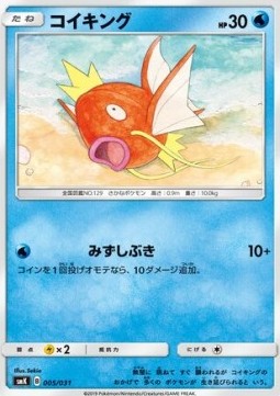 Magikarp Trainer Battle Decks | Pokémon | CardTrader