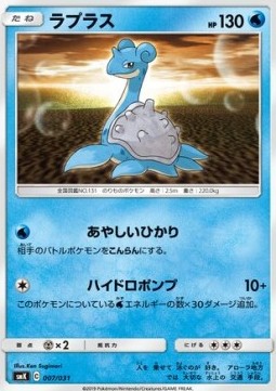 Lapras Trainer Battle Decks | Pokémon | CardTrader