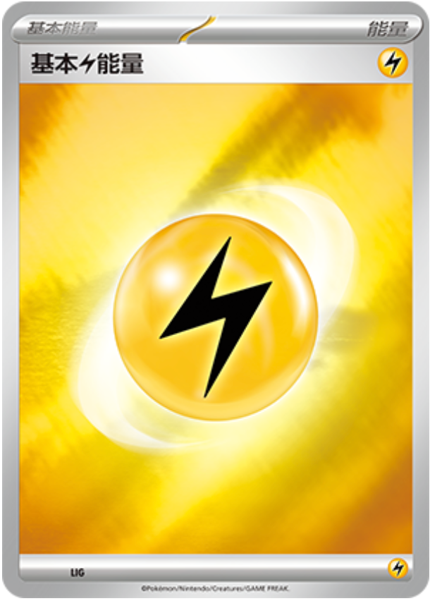 Basic Lightning Energy Happy Combination Pikachu & Clefairy Transformation Pack | Pokémon ...