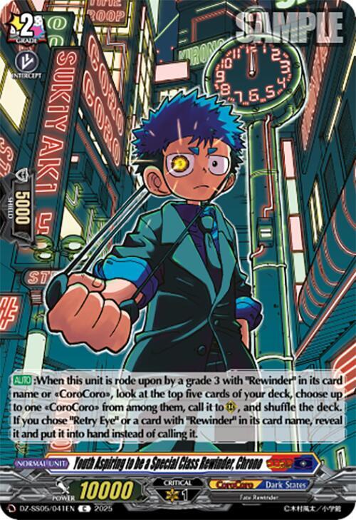 Youth Aspiring to be a Special Class Rewinder, Chrono CoroCoro Start ...