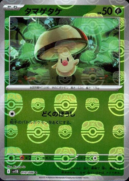 Black Bolt | sv11B - Master Ball Reverse Holo - Pokémon | CardTrader