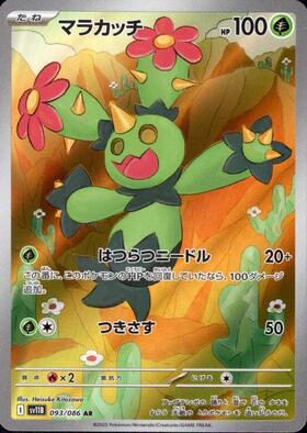 Maractus Black Bolt | sv11B | Pokémon | CardTrader