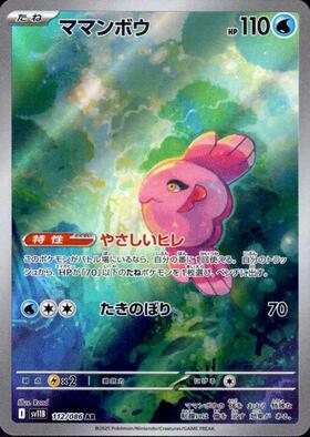 Alomomola Black Bolt | sv11B | Pokémon | CardTrader