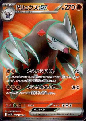 Excadrill ex Black Bolt | sv11B | Pokémon | CardTrader