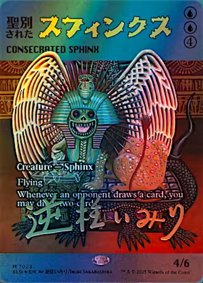 Consecrated Sphinx Secret Lair Drop Series | Magic | CardTrader