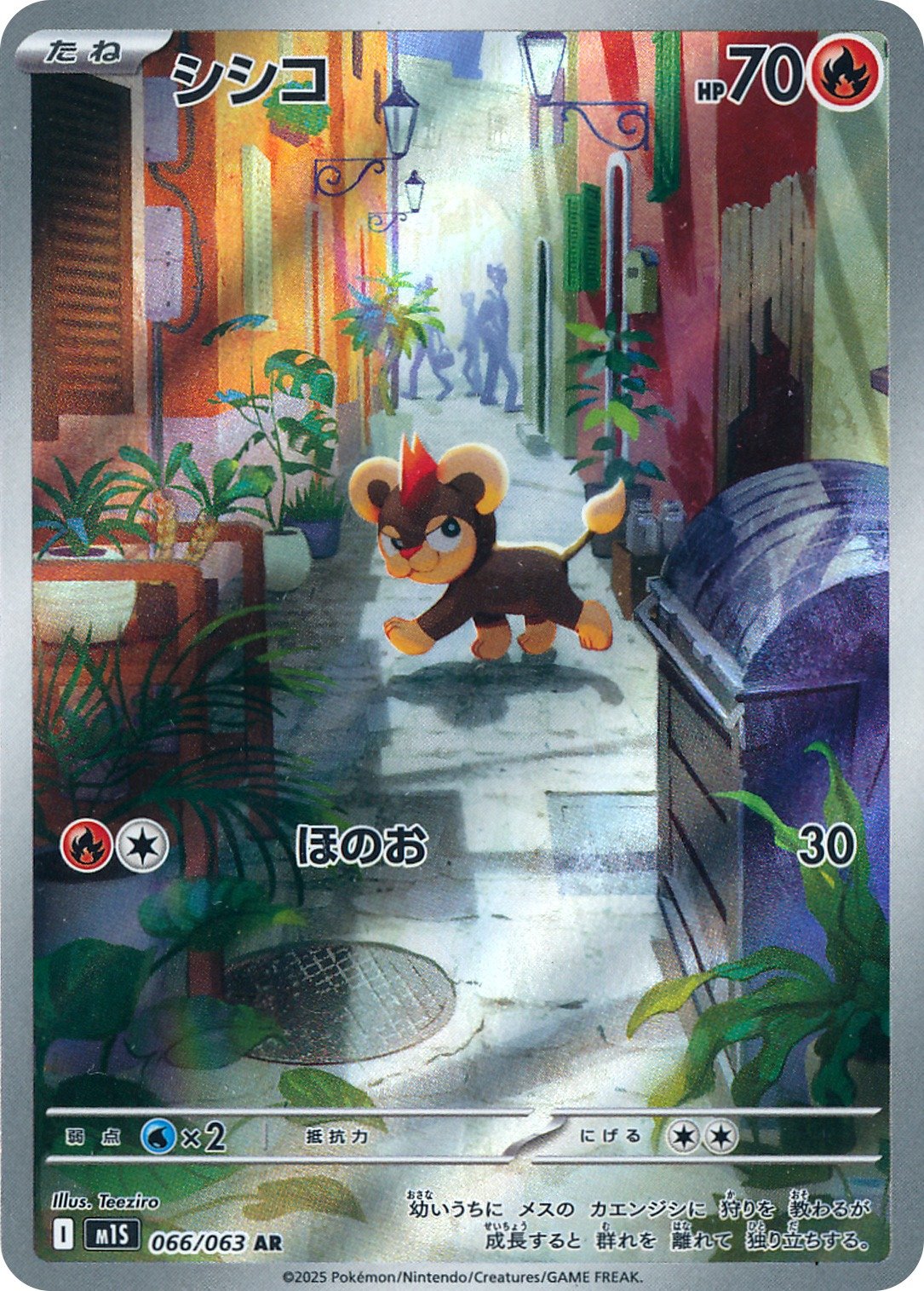 Litleo Mega Symphonia | Pokémon | CardTrader