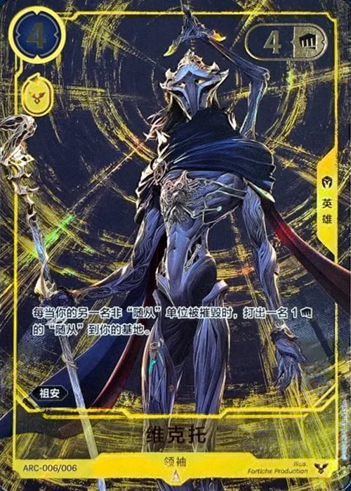 Viktor Arcane | Riftbound | CardTrader