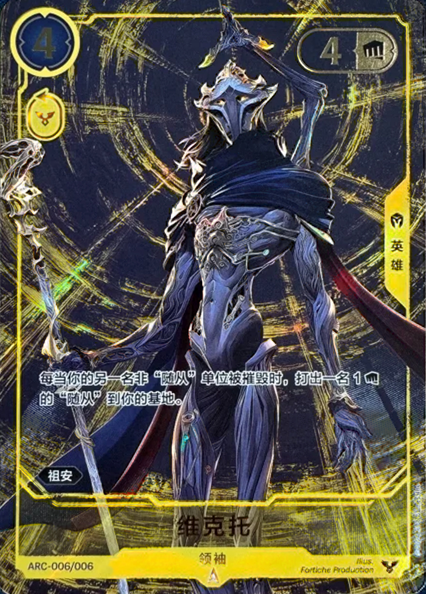 Viktor Arcane | Riftbound | CardTrader