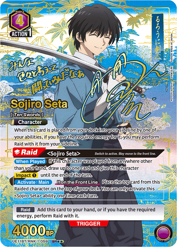 Sojiro Seta Rurouni Kenshin | Union Arena | CardTrader