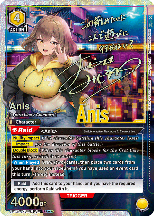 Anis Goddess of Victory: Nikke | Union Arena | CardTrader