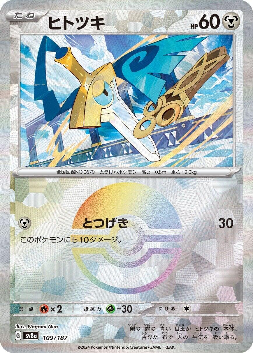 Honedge Terastal Festival ex - Poké Ball Reverse Holo | Pokémon ...