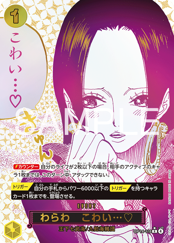 You'll Frighten Me... ♡ OP-14: The Azure Sea's Seven | One Piece ...