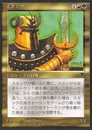 All versions from all sets for Stangg | CardTrader