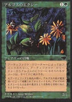 Argothian Pixies Chronicles Japanese | Magic | CardTrader