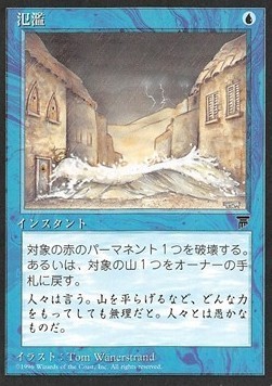 Flash Flood Chronicles Japanese | Magic | CardTrader