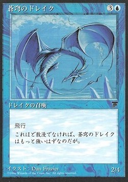 Azure Drake Chronicles Japanese | Magic | CardTrader
