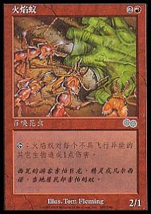 Fire Ants Simplified Chinese Alternate Art Cards | Magic | CardTrader