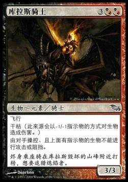 Kulrath Knight Simplified Chinese Alternate Art Cards | Magic | CardTrader