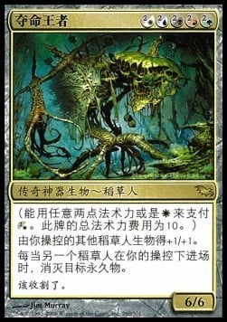 Reaper King Simplified Chinese Alternate Art Cards | Magic | CardTrader